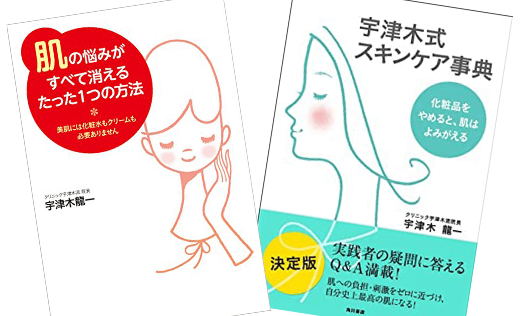 宇津木式スキンケア（肌断食）のやり方｜上級者にオススメの理由